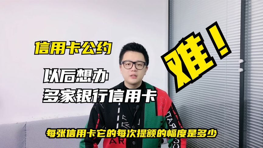 一个人可以办几张信用卡?几个月能提额?宁波信用卡公约说的很透