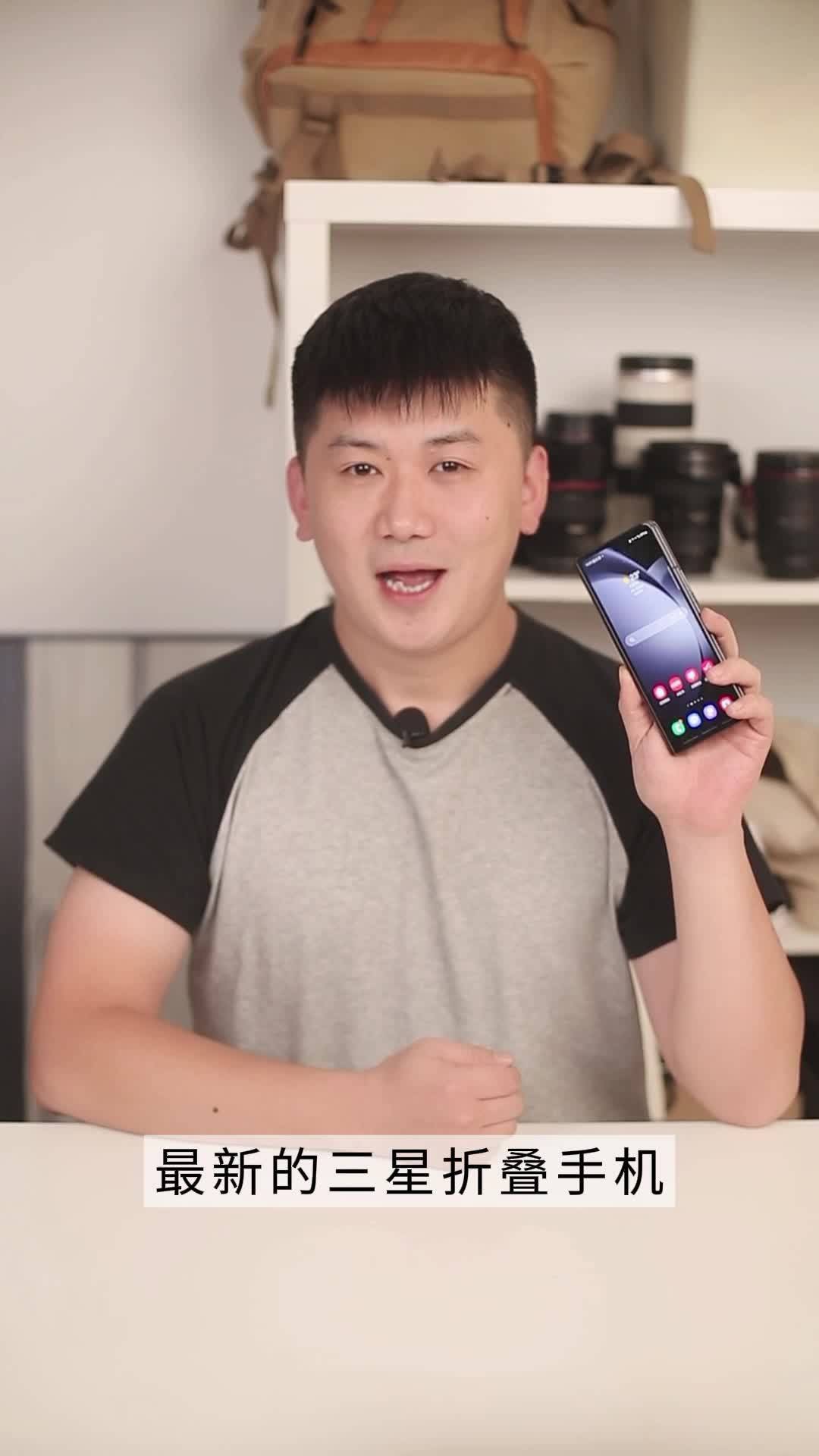 三星折叠手机,好用功能使用体验。