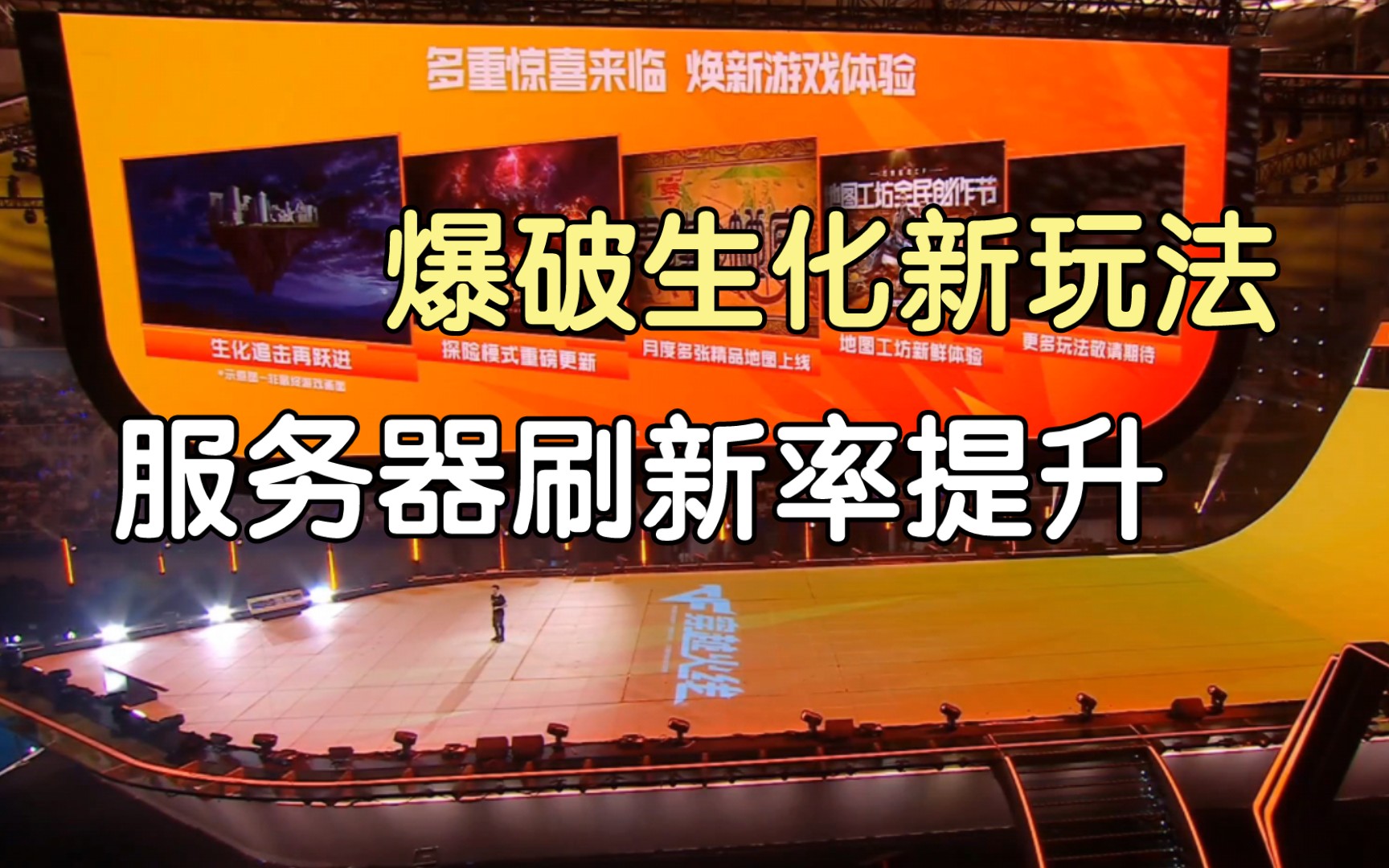 穿越火线:服务器刷新率即将提升!新港口/QBZ191来了,生化新玩法!...