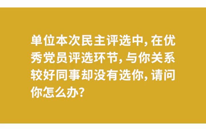 【示范作答】2020年8月24日重庆市规资局事业单位面试题第2题