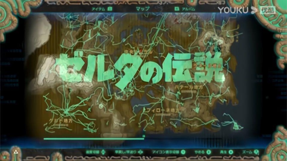 ...玩家用足迹模式在《旷野之息》写塞尔达