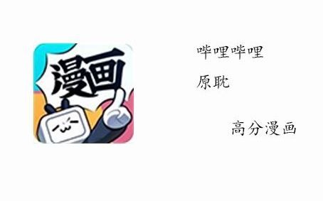 原耽高分漫画推荐
