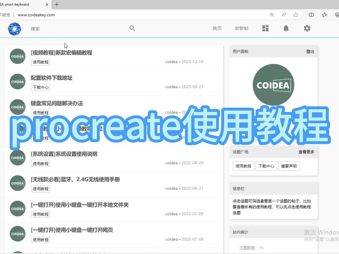 procreate教程