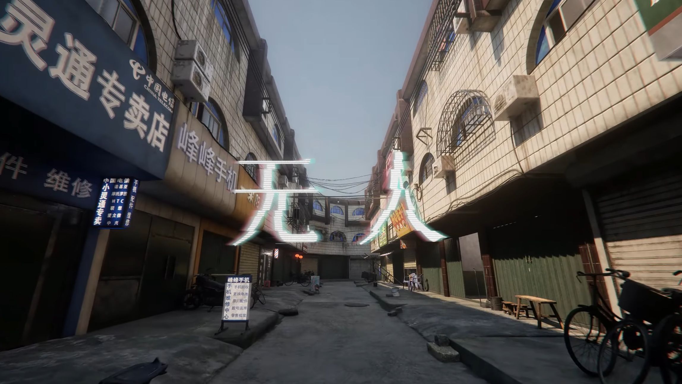 一款能唤醒你童年记忆的中式梦核恐怖游戏《无人》全结局实况解说