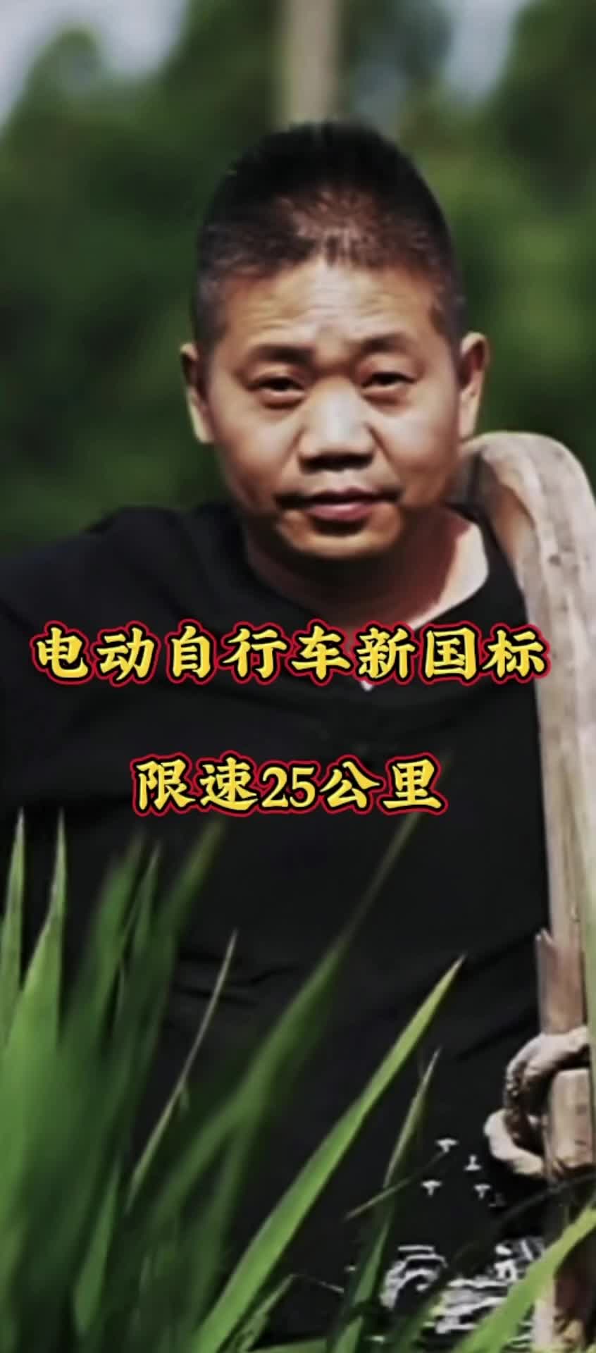 新国标电动自行车限速25公里,你还买不买#电动车新国标正式落地 #...