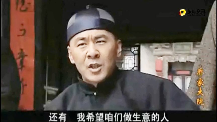 【珅造学堂管理故事】乔东家教你如何选人,设定目标,团队激励