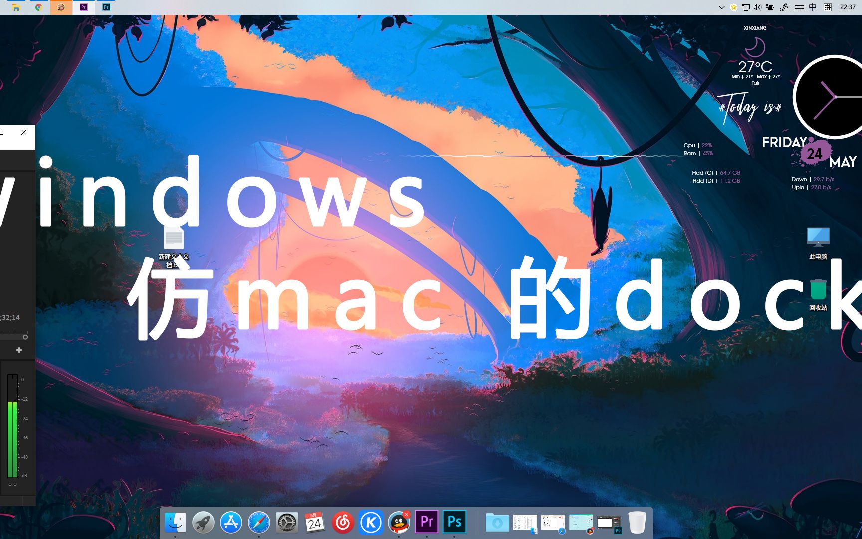 Windows高仿Mac dock栏 乔布斯见了都以为是自己电脑