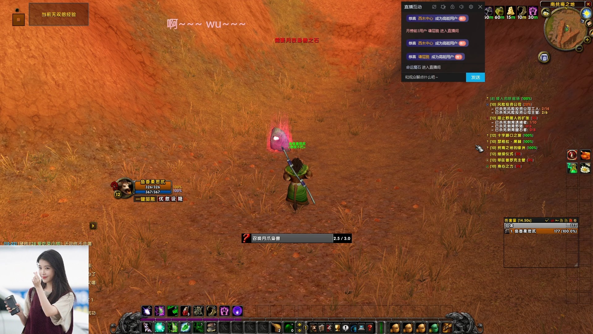 乌龟服HC硬核模式德鲁伊10级变熊任务_魔兽_第一视角