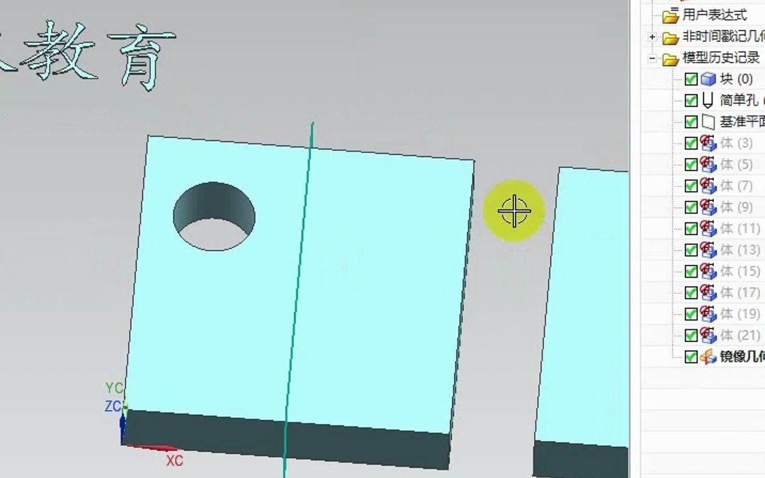 UG镜像几何体和镜像特征的区别