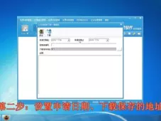 视频13:红字信息表下载