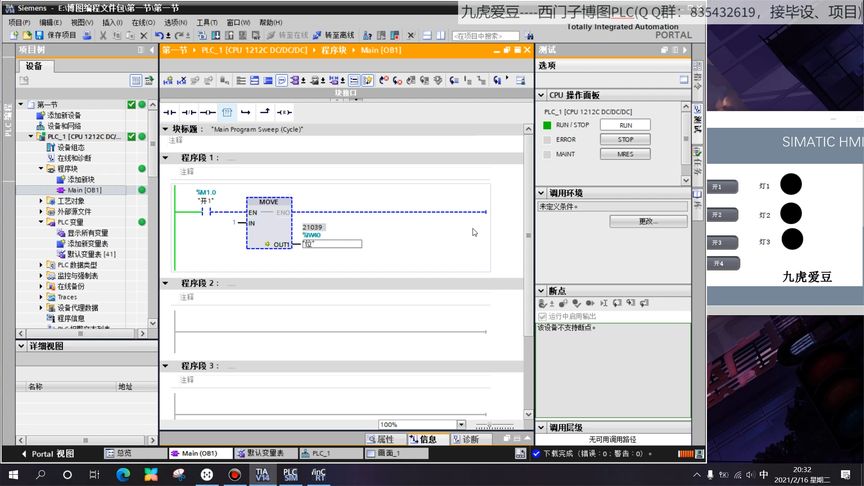 P13-第一章,移动指令MOVE