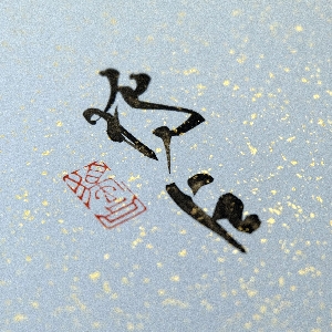 onlyOn_獨占 