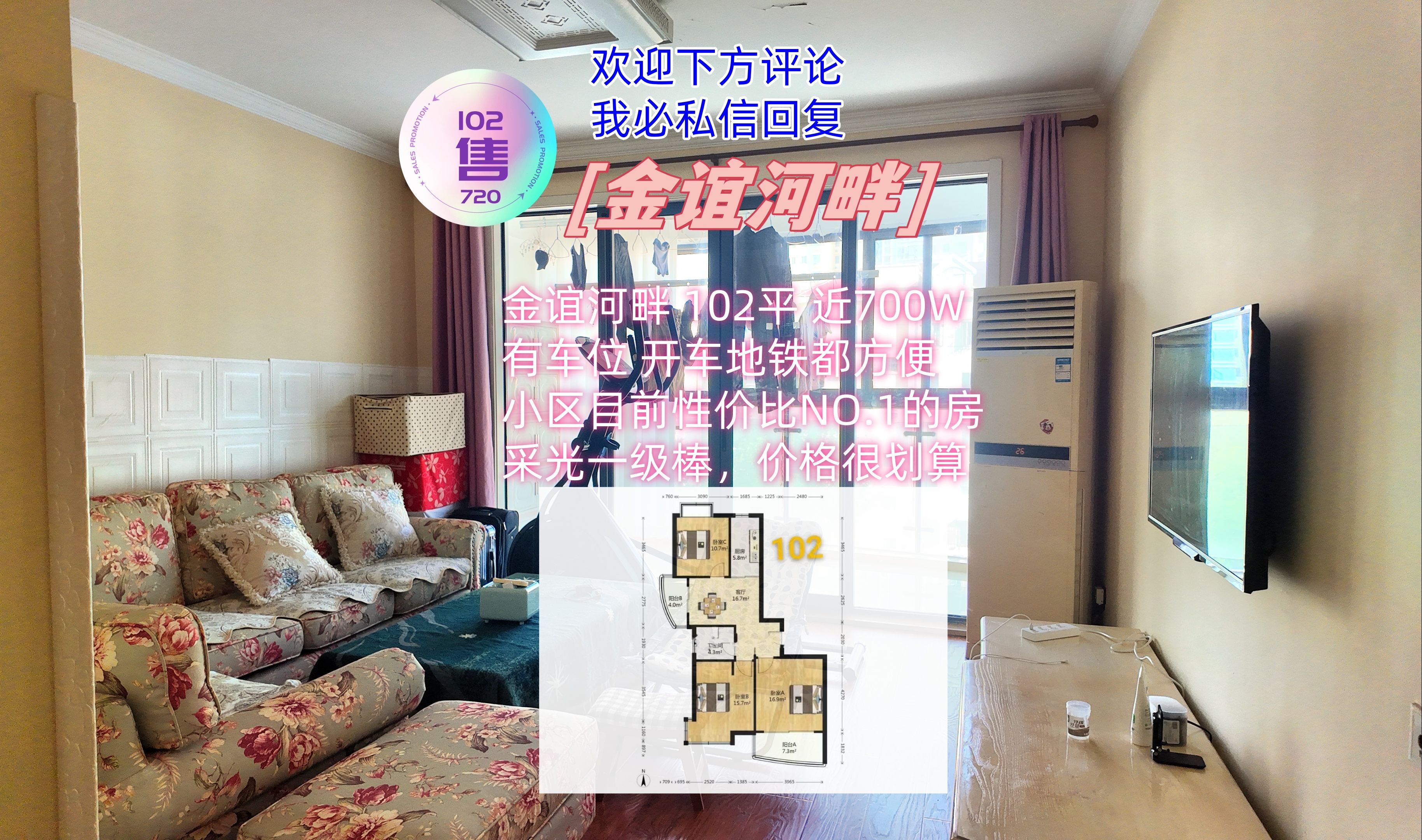 ...带车位 700 11号三林地铁站 地铁房 生活孩子教育 工作都方便的好住宅