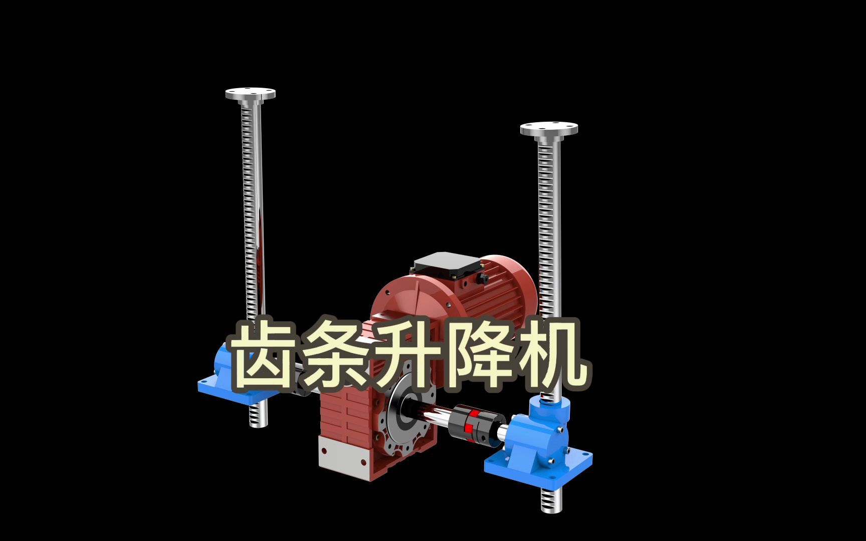 同步升降器的结构及性能