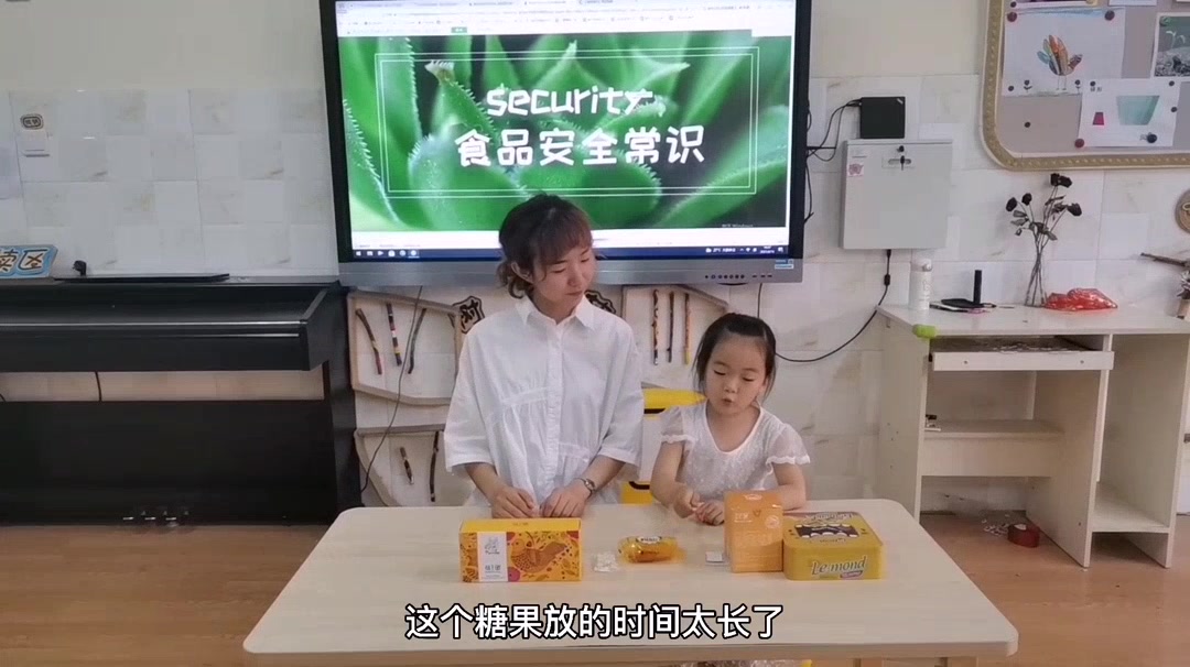 《食品安全要注意》山东省德州市平原县第二实验幼儿园安全短视频