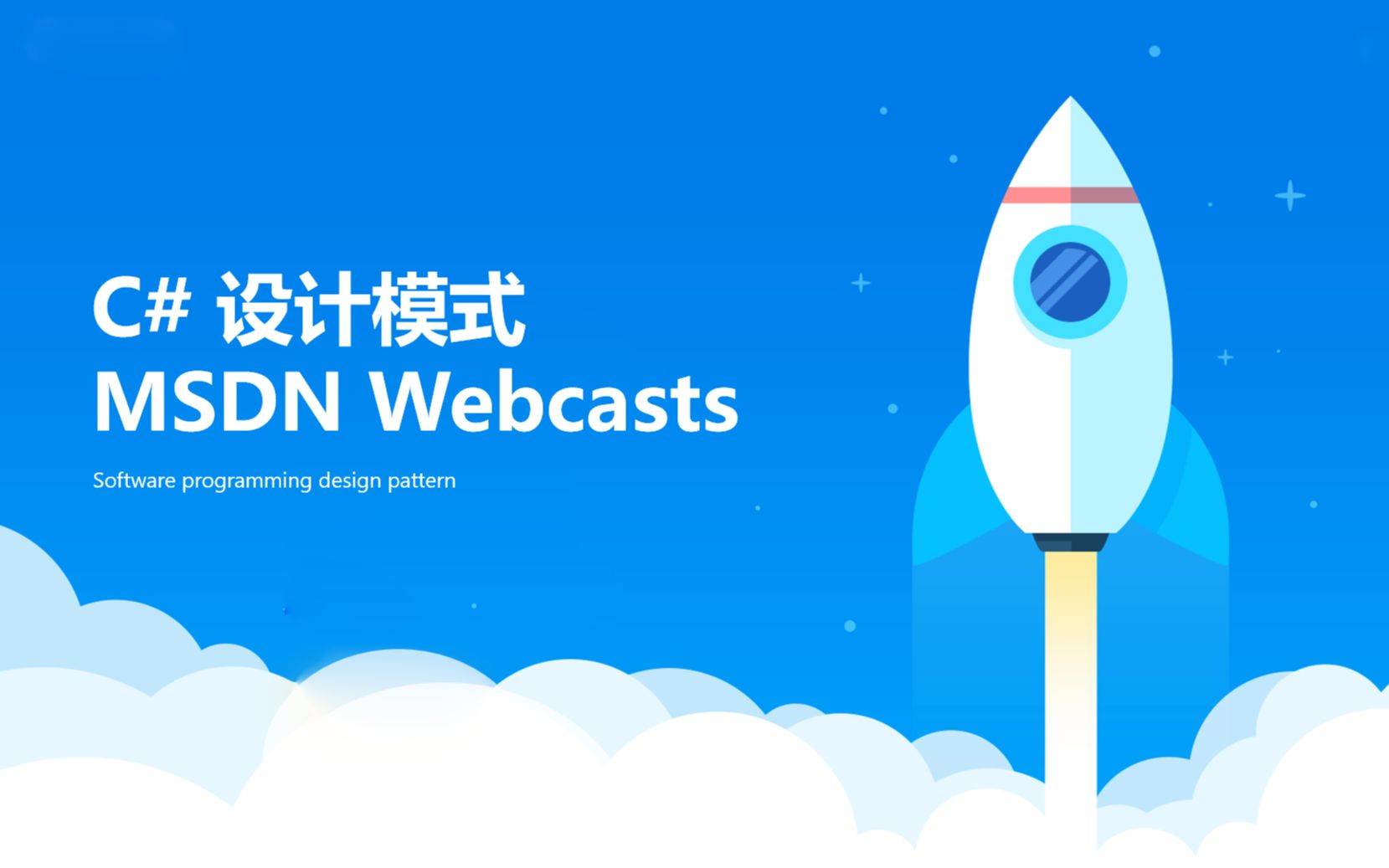C#设计模式合集