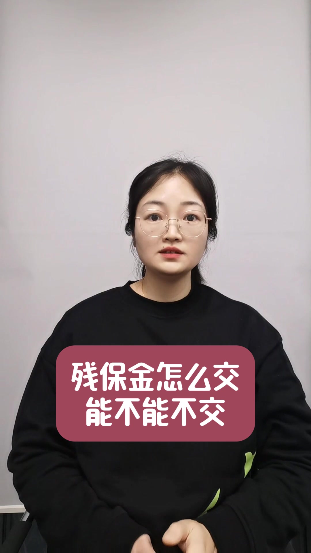 残保金怎么交?能不能不交? #财税 #残保金 #残保金计算