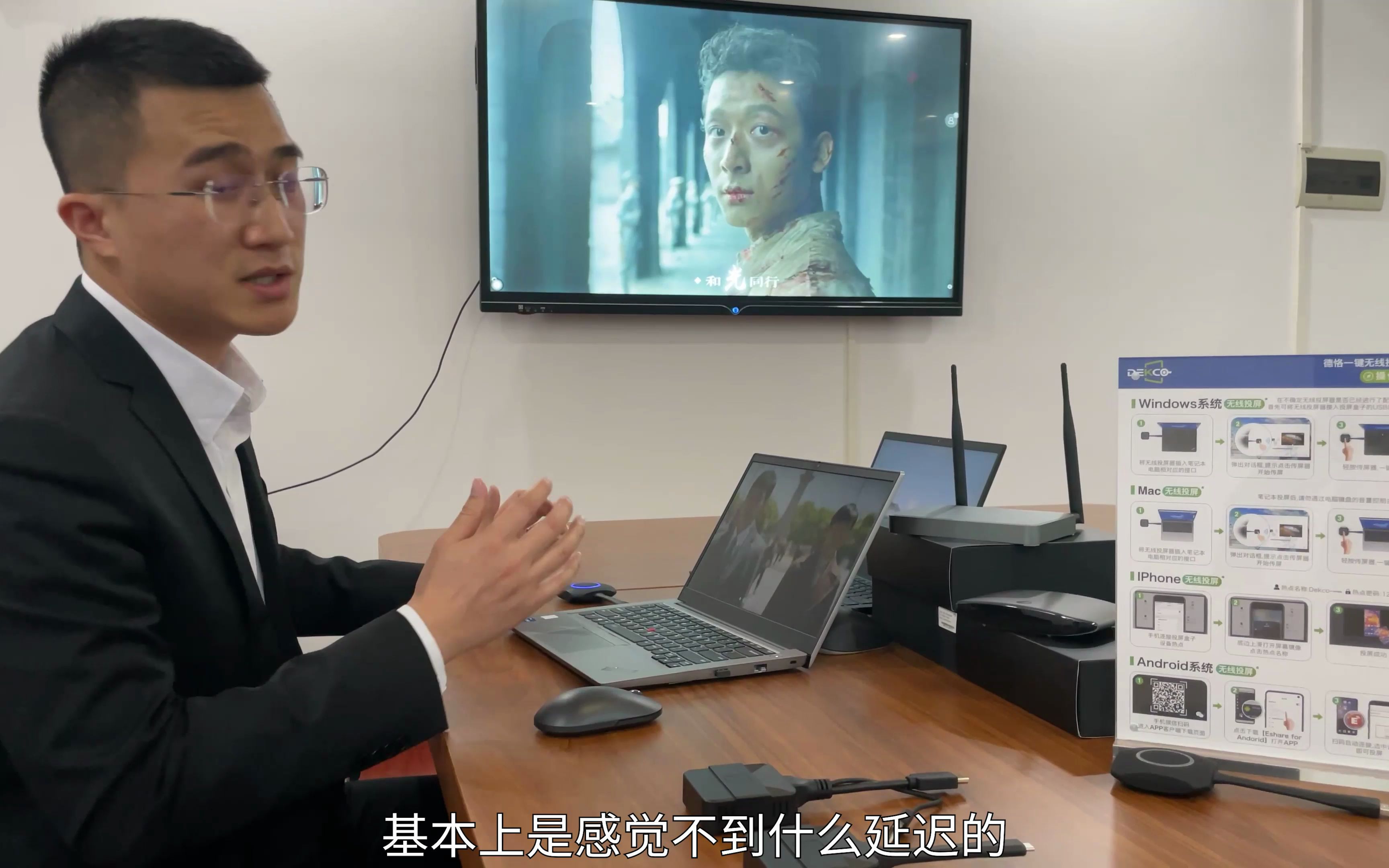 如何为会议室的电视挑选一款好用功能多样的无线投屏方案?视频里就...