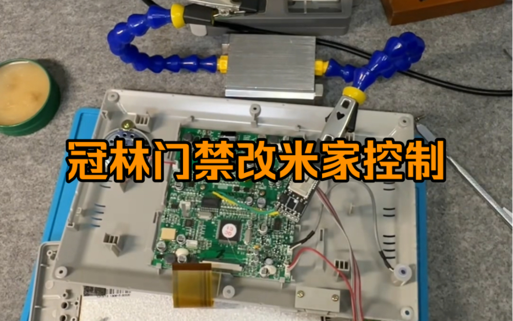 冠林门禁改米家控制教程,使用米家迷你干接点模块!(明天有事,提前更新)