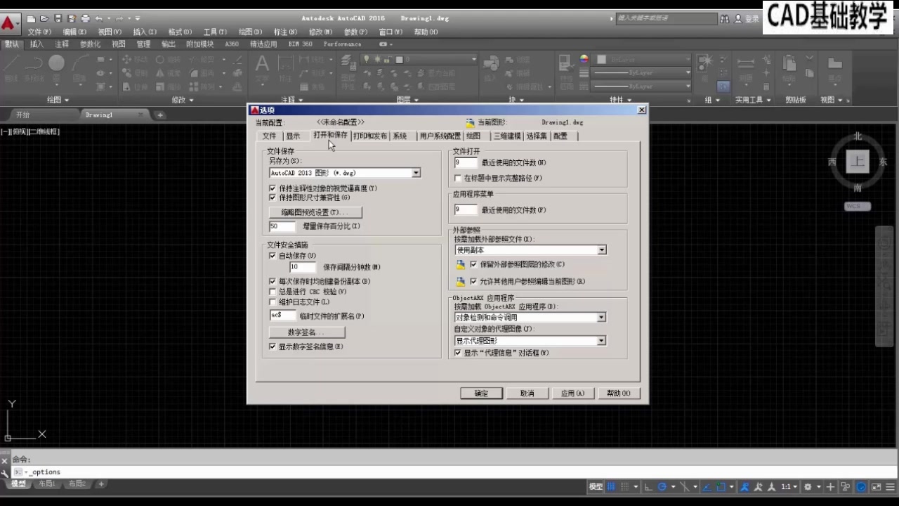 cad教程:专业老师带你,从0开始轻松学习CAD入门知识