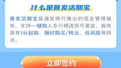 浦发银行微信2.18立减金