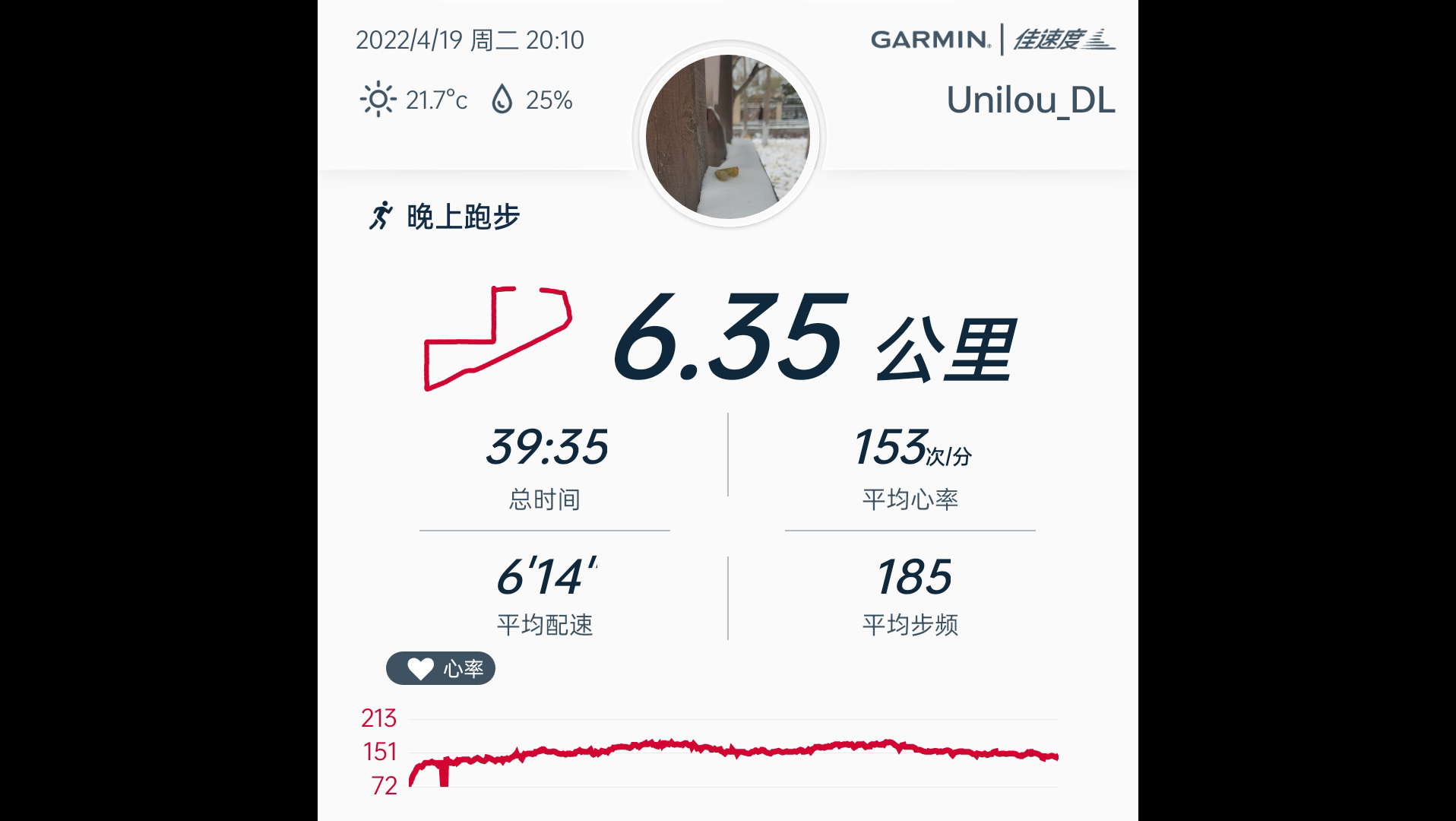 053/佳明245定位又开始拉胯了。两分钟都没定好。