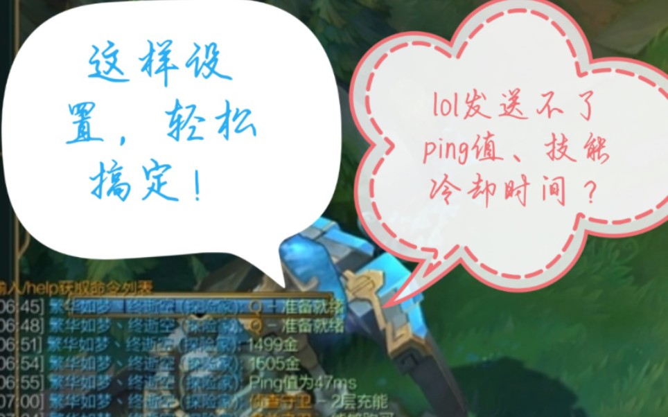 英雄联盟无法使用Ctrl或Alt键+鼠标左键发送游戏内相关信息(ping值、...