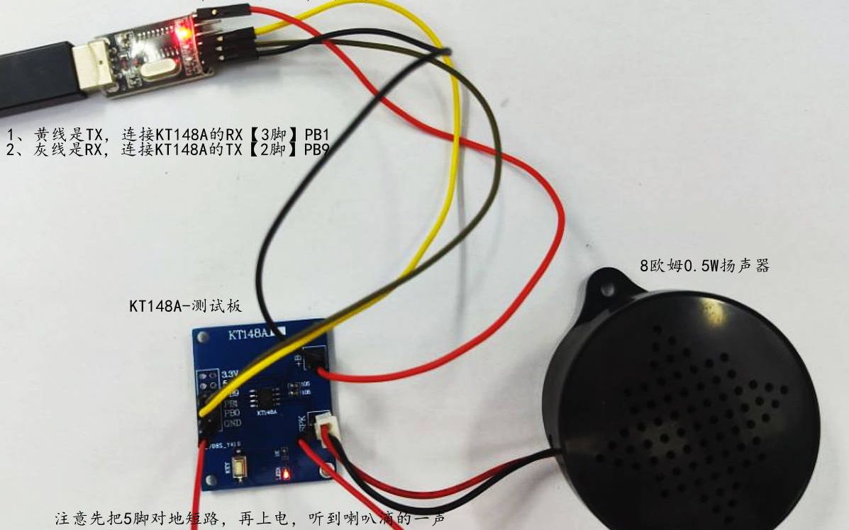 KT148A语音芯片的完整的测试视频演示_V2_替代OTP芯片可重复烧写...