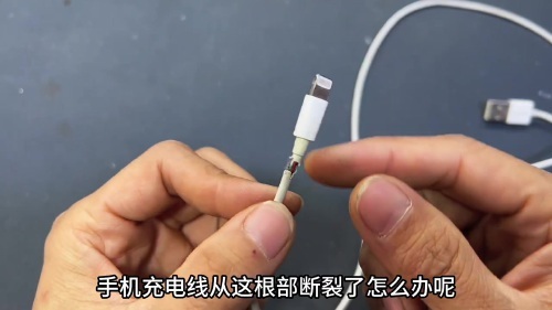 手机数据线破损断裂怎么办?教你一招完美修复新的一样耐用