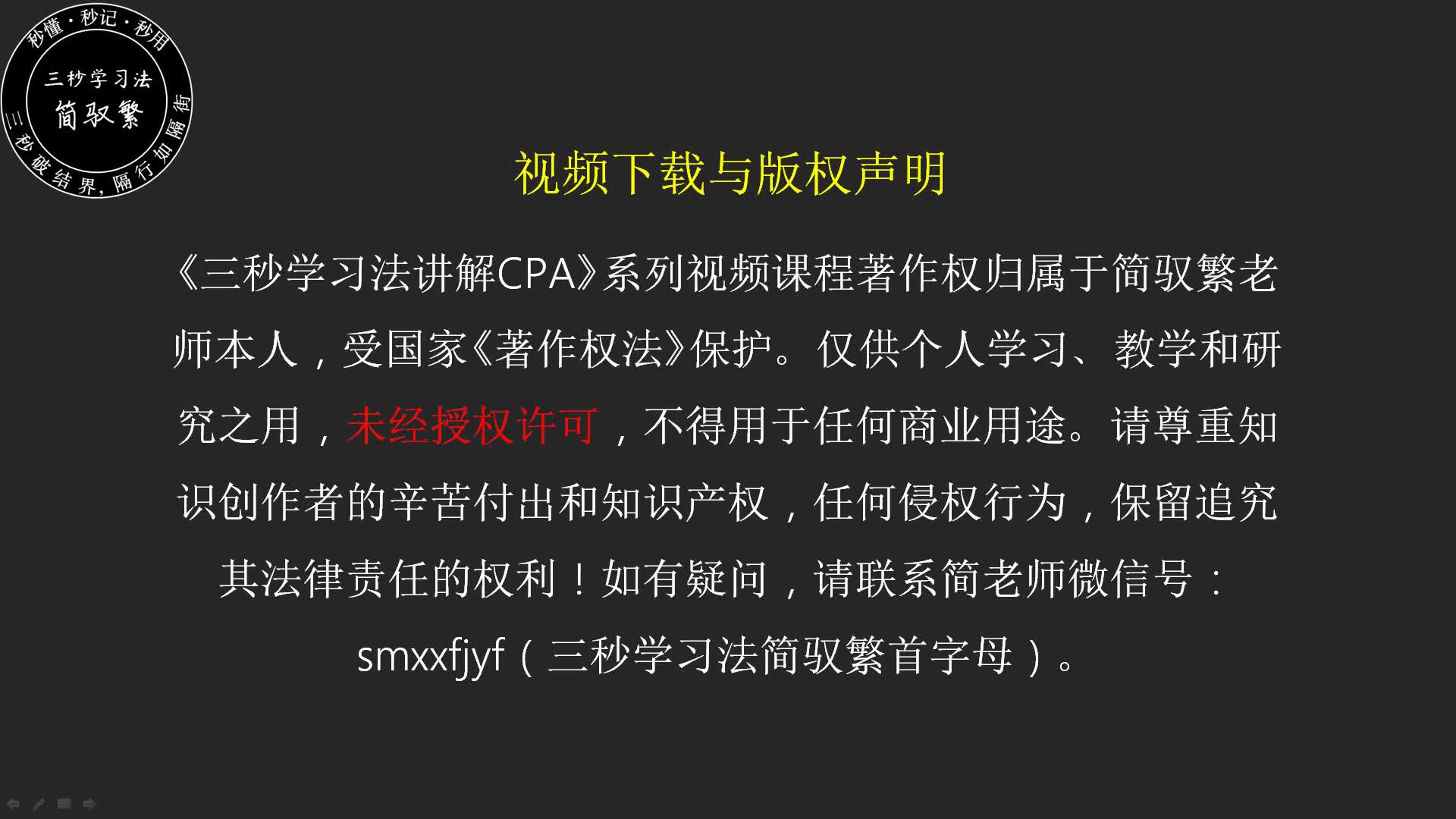 1.1会计的本质其实如此简单,且指明了学习路径
