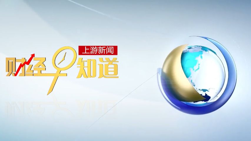 财经早知道|京东金融回应“白条漏洞”:认定被盗刷后用户免还款