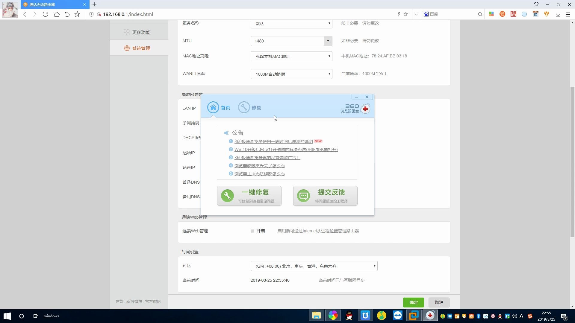 诛仙3单机局域网联机教程