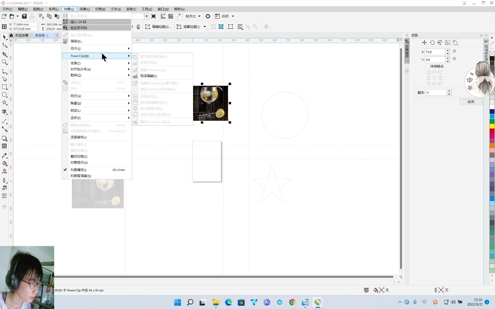 CDR职业技能分享(九)图文框工具与利用图文框快速抠图