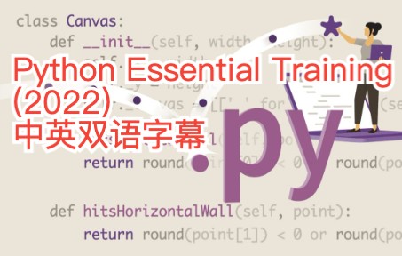 Lynda教程: Python零基础入门视频Python Essential Training(2022)中英...
