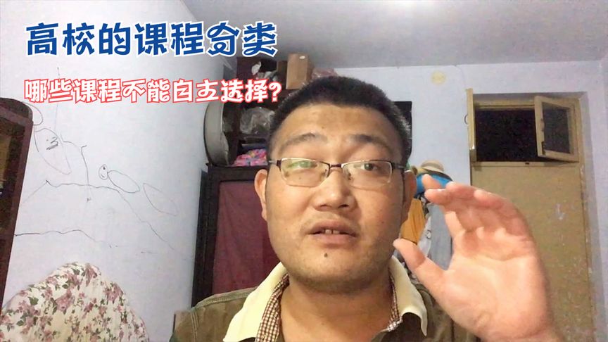 大学的课程分类是什么?哪些课程能自主选择哪些不行?学浪计划