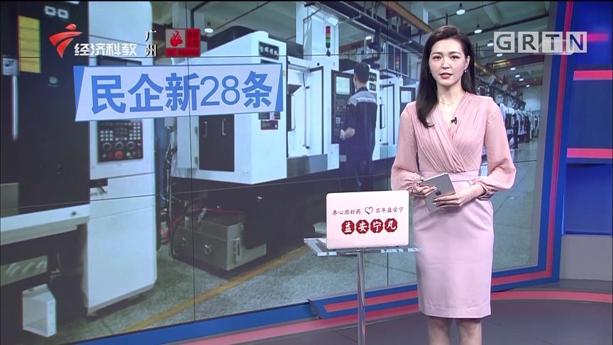 专家解读:“新28条”破解民企融资难题