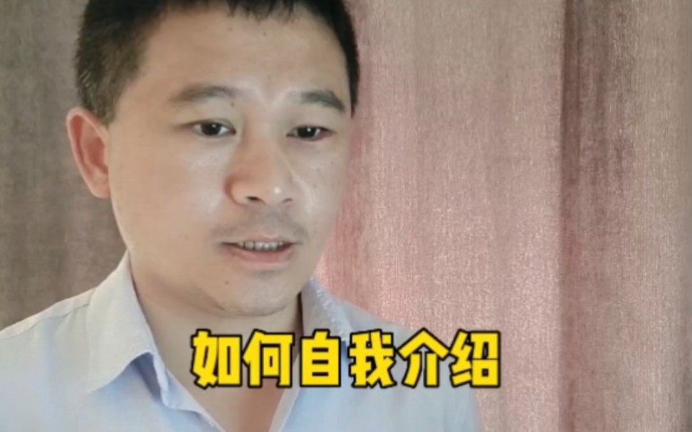 即兴演讲如何做自我介绍,可以用自我介绍万能公式,轻松应付一分钟...