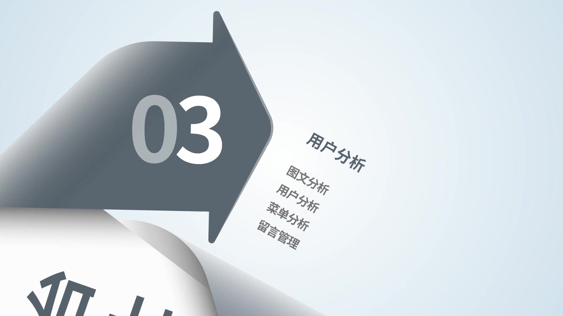 【课件制作软件不是ppt】微信公众号我是如何运营的