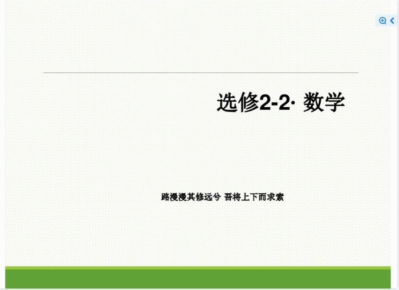 0基础——利用导数求极值与最值