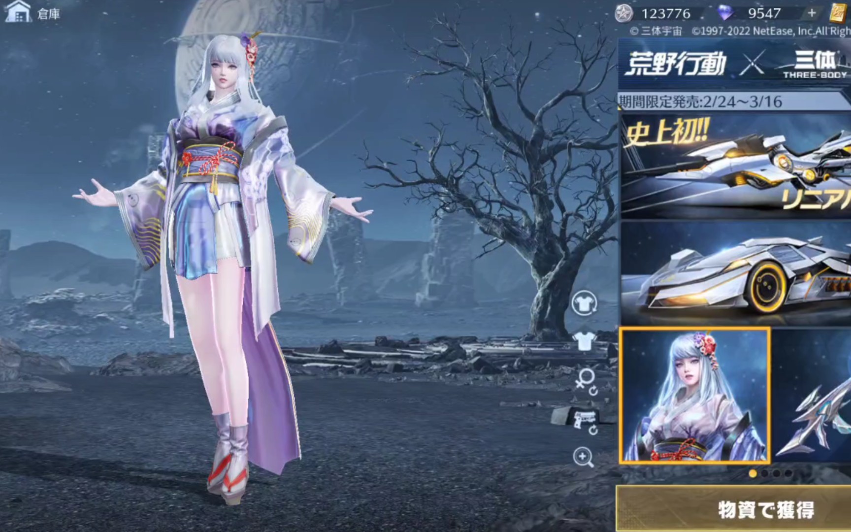 荒野行动×三体联动道具一览