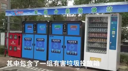 智能垃圾分类收集箱操作流程