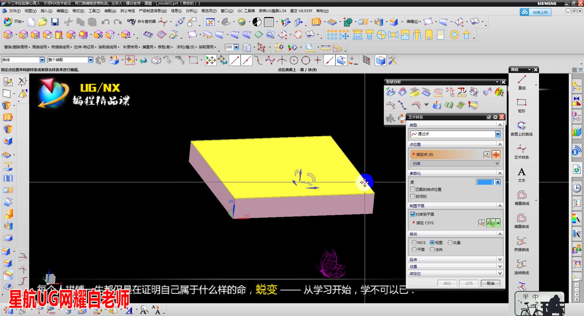 ug8.0数控编程超级教程 金牌讲解,不可不学的UG教学