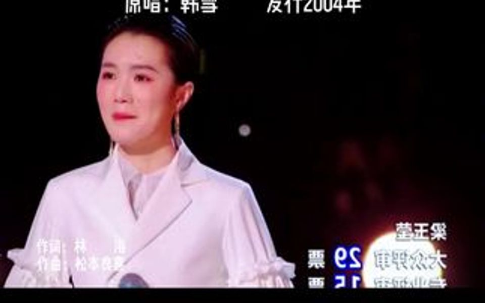 2022好声音总冠军,梁玉莹《飘雪》完整版,歌曲较长,建议收藏。