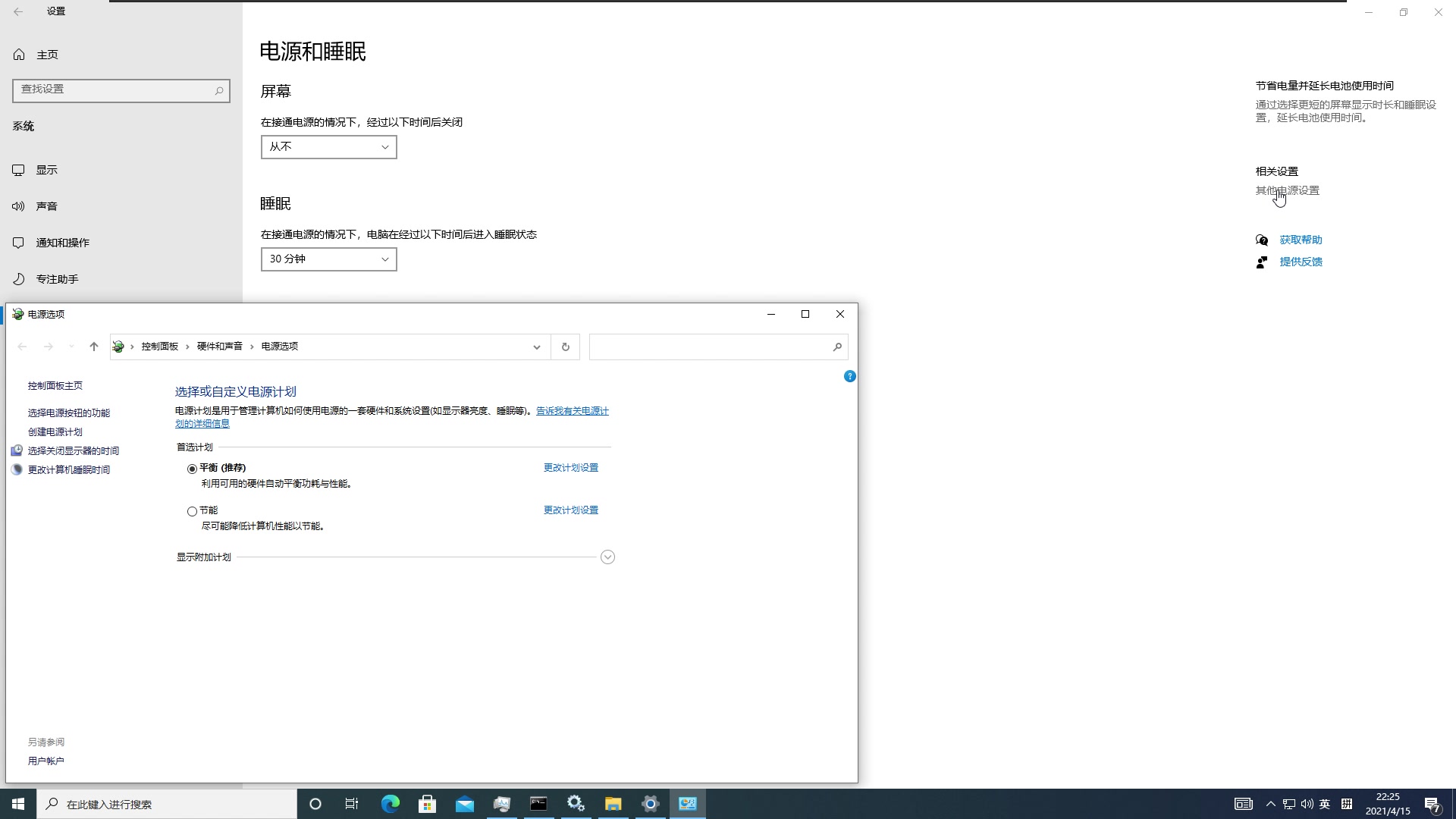 Win10 21H1玩游戏掉帧严重的解决方法