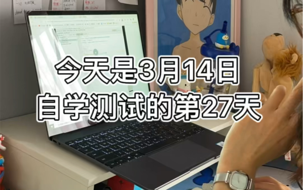 自学软件测试 第27天