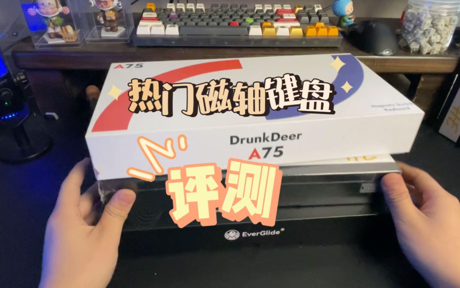 热门磁轴键盘对比评测,wooting,醉鹿A75,AE68三款到底哪个好?