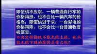 价值规律的内容和表现形式-安徽淮南二中-石小平-全国第.