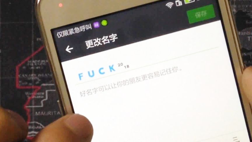 教你一招,让微信昵称变成彩色的,超简单,一分钟就能学会!