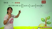 六年级上册数学人教版(4)计算综合分小混合运算例1-例9