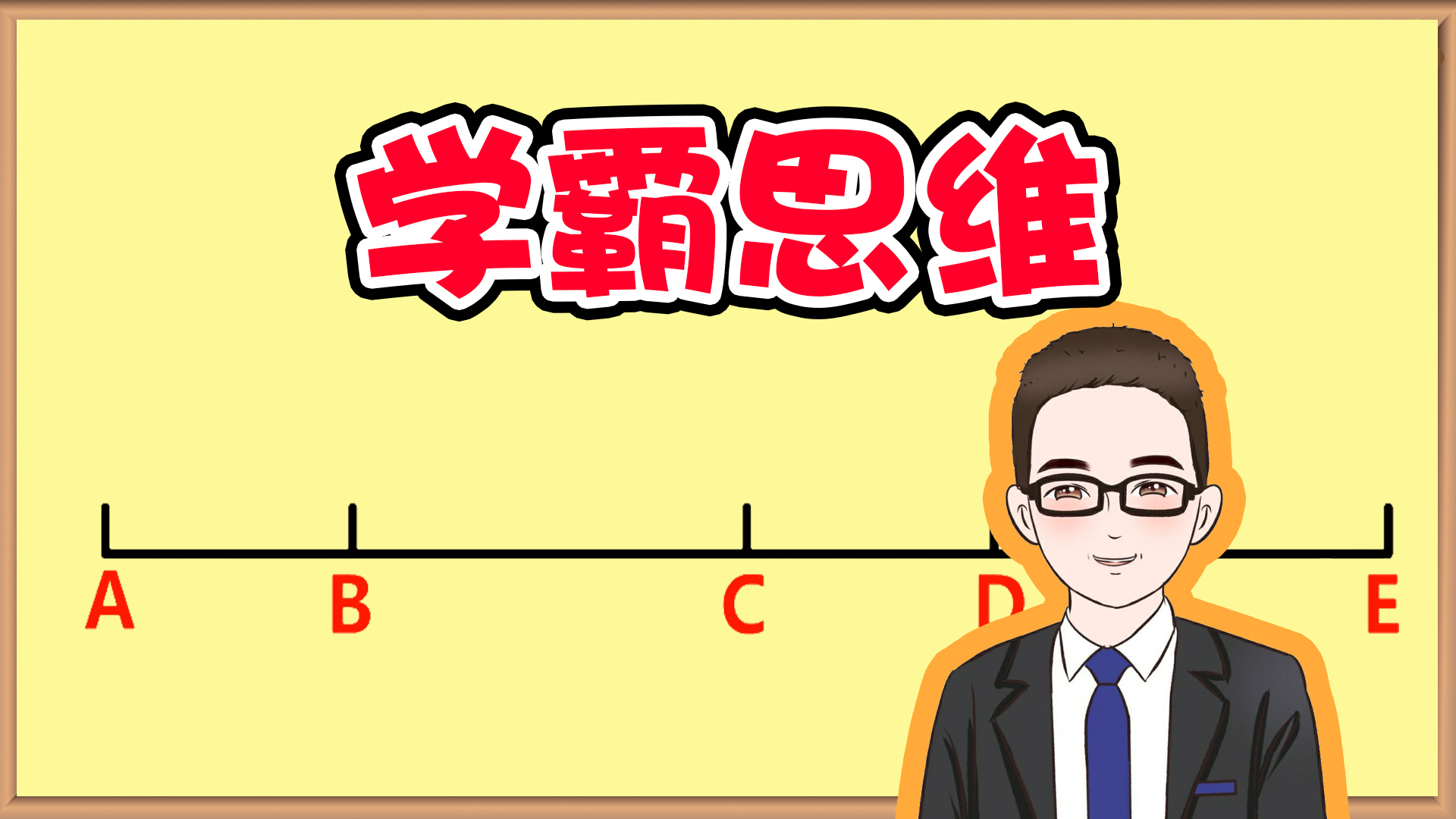 教你一招学霸小技巧,轻松秒数线段问题!